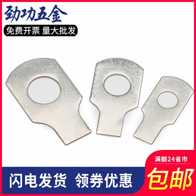 304不锈钢单耳垫片单耳垫圈单耳止动垫圈GB854单耳止退垫片 6折