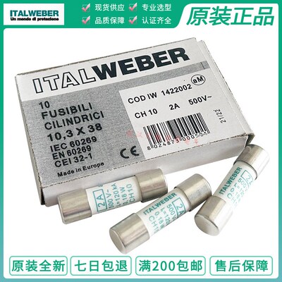 保险丝ITALWEBER 1422008 8A 500V 120KA AM 0.52W 10A 20A 25A