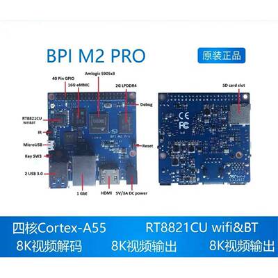 香蕉派 BPI M2 Pro Amlogic S905X3 四核Cortex-A55 (2.0 XGHz)