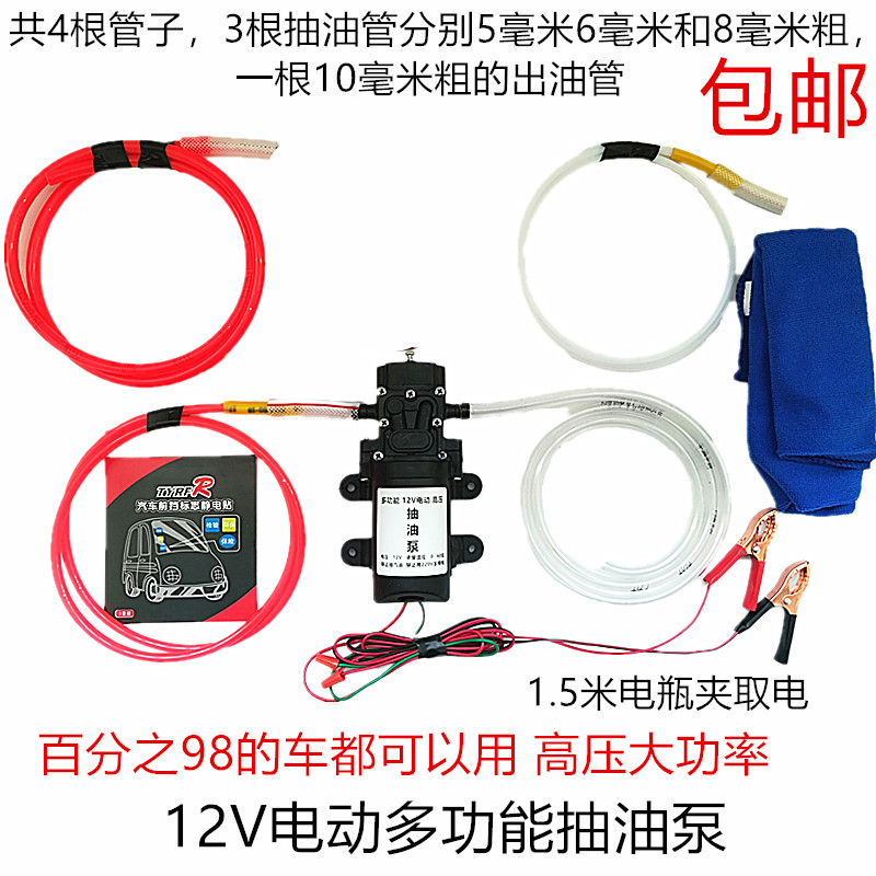 自助保养自己换机油工具抽放机油电动抽油机器自动抽机换齿轮油泵