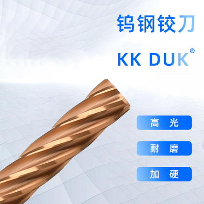 合金铰刀钨钢绞刀7.41 7.42 7.43 7.44 7.45 7.46 7.47 7.48 7.49