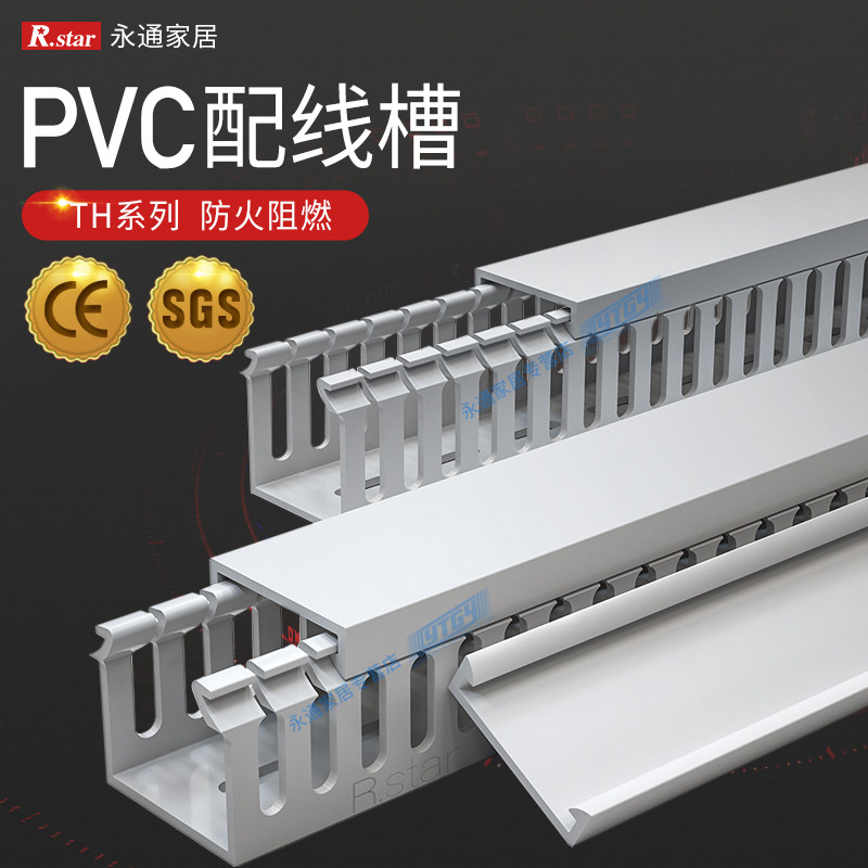 pvc线槽明装塑料工业阻燃配电箱走线槽电线行线槽理线配线槽灰色