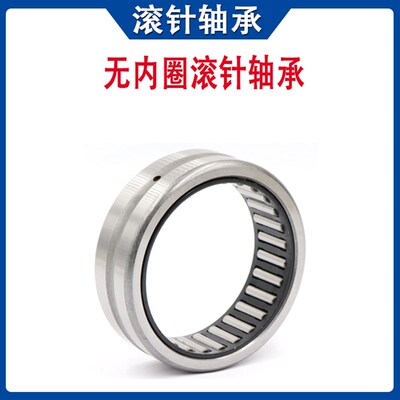 无内圈滚针轴承NK内径43 45 47 50 55 60 65 68 70 73外径53 62mm