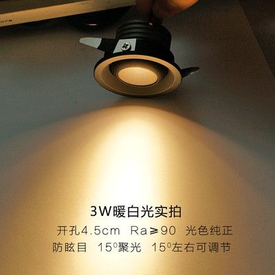 聚光3W小射灯开孔4.5cm公分微型吧台孔灯珠宝博物馆酒柜led嵌入式