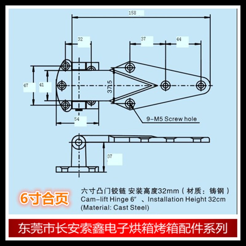 6寸工业烤箱合页 冷库门铰链 烘箱合页 长合页 工业合页 烤箱配件