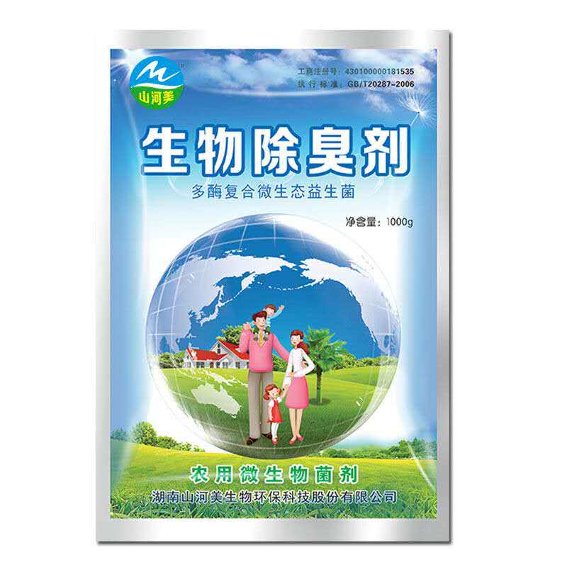 养殖场食品厂公厕化粪池垃圾站除臭剂污水氨氮处理液微生物除氨气