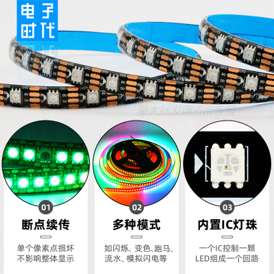 WS2813B全彩LED灯带5V单点单控断点续传幻彩灯带跑设可程式马计灯