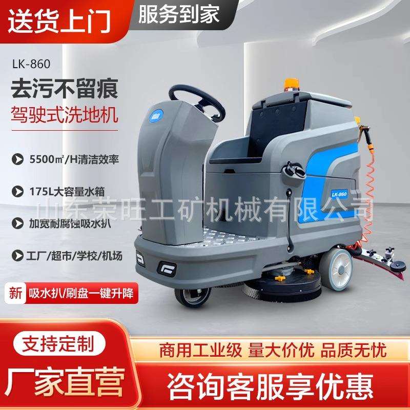 电动洗地机商用工厂地库车间驾驶式扫地机商超多功能手推式擦地机