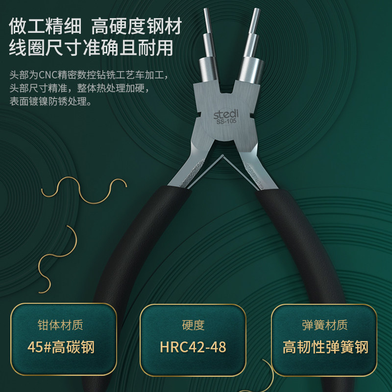 6六段圆嘴钳子手工珠宝钳造型钳DIY卷圈工具套装线缠绕工具
