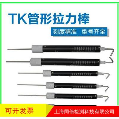 促销TK500,1000.2000.3000.10KG拉力棒艾固测力计拉力计