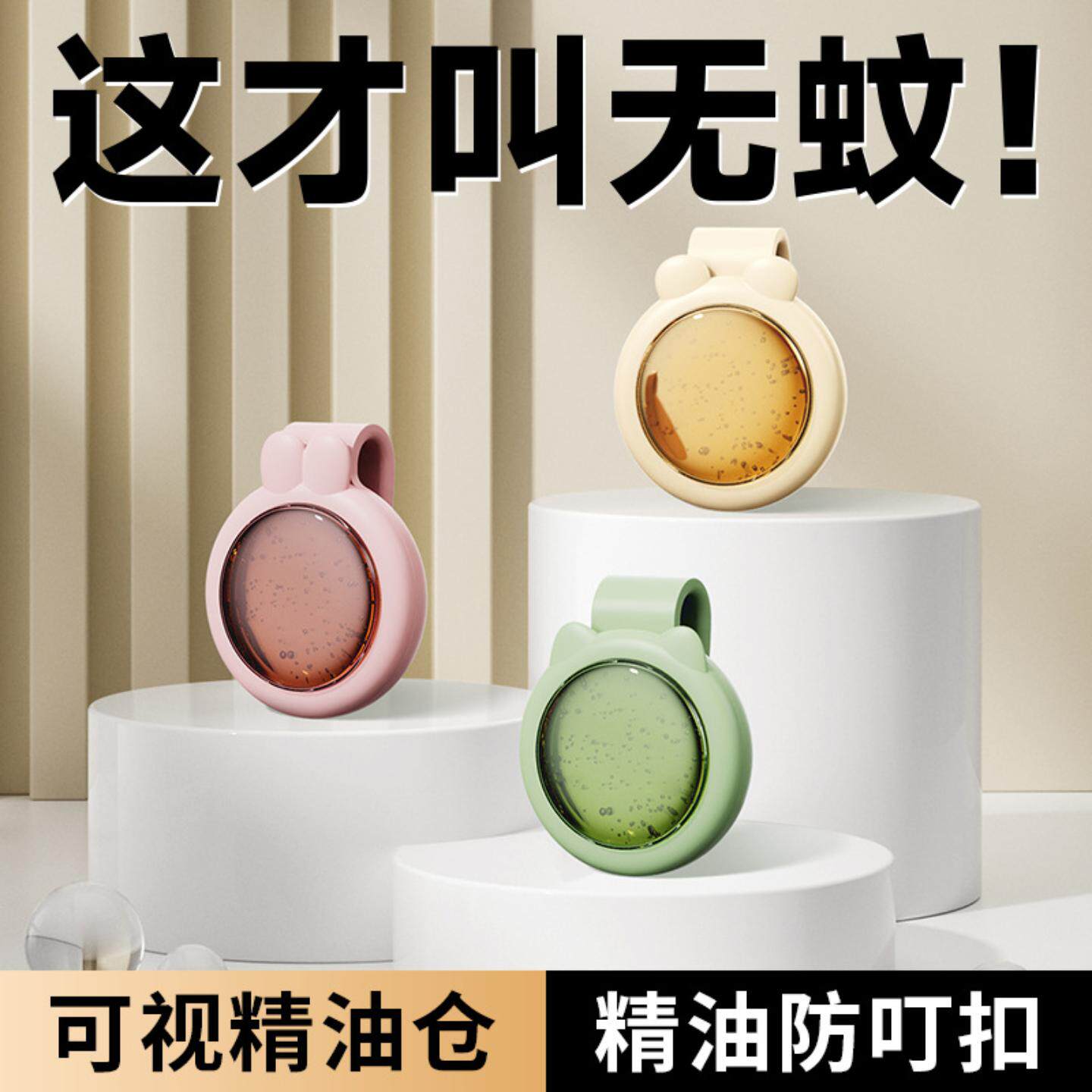 防蚊贴驱蚊贴扣防叮贴虫用品手链手环水润液本婴儿童大人学生新款