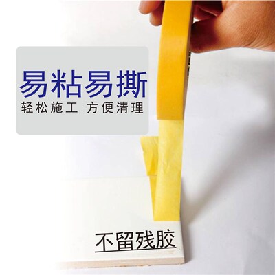 7288进口和纸美纹纸胶带防护易撕不残留
