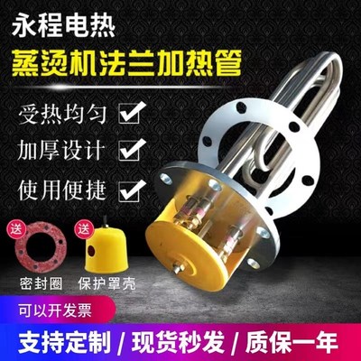 蒸烫机 蒸汽发生器140法兰 锅炉电热管 220V380V6KW/9/12/18/24/