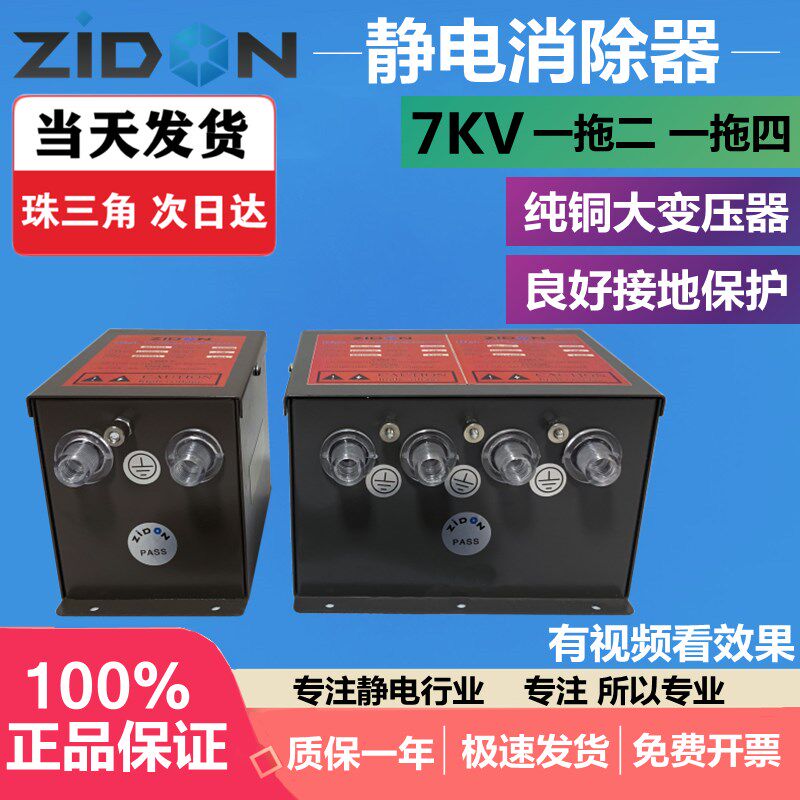 ZSL-009静电消除设备装置7kv除静电离子棒离子发生器消静电的设备