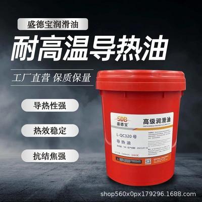 耐高温导热油QB300号QC320号反应釜夹层电锅炉电热桶模温机传热油