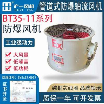 【专为管道设计】管道式增压防爆风机 风量9336 管道防爆轴流风机