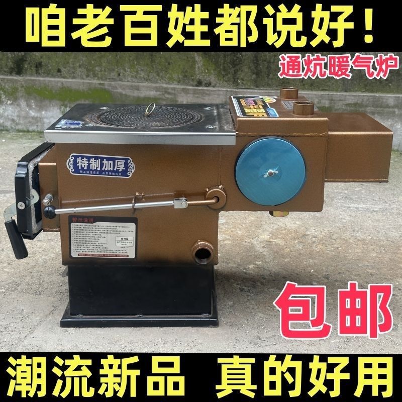 通炕锅炉采暖炉农村节能柴火暖气炉反烧加厚取暖炉家用新款启喜