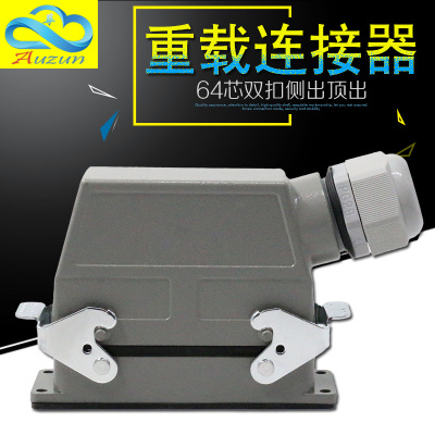 HDC-HD-064重载连接器64芯冷压矩形航空插头插座工业防水插头10A