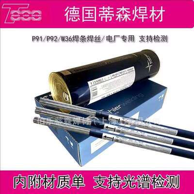 伯乐蒂森BOHLER TIG 2209 ER2209 H022Cr22Ni9Mo3N双相不锈钢焊