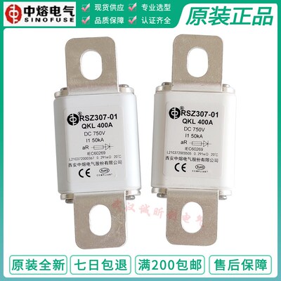 西安中熔新能源保险管RSZ307-01 QKL 350A 400A 500A 630A DC750V