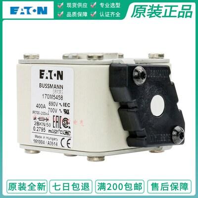 eaton bussmann熔断器 170M5458 400A 170M5459-450A 690V/700V