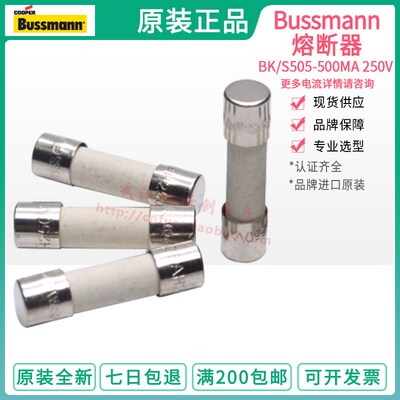 bussmann/buss陶瓷管保险丝BK/S505-4A/5A/6.3A/8/10A/12A-R 5*20