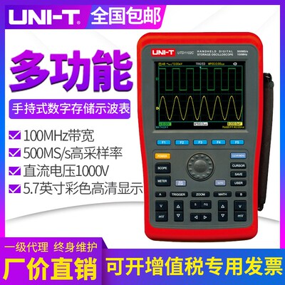 优利德UTD1062C/UT1102C手持式数字存储示波器示波表万用表专业型