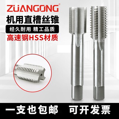 进口zg丝攻细牙丝锥M16M17M18M19M20M21M22*0.5*0.75*1*1.25*1.5