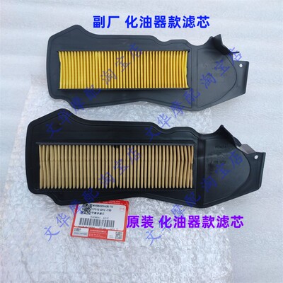 适用于新大洲本田天涯丽人 自由SDH50QT-40-41-42滤芯空气滤清器