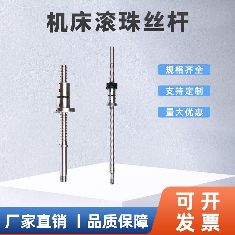 西格玛机床滚珠丝杆数控车床丝杆 SC6125 机床中托拖板XZ轴丝杆