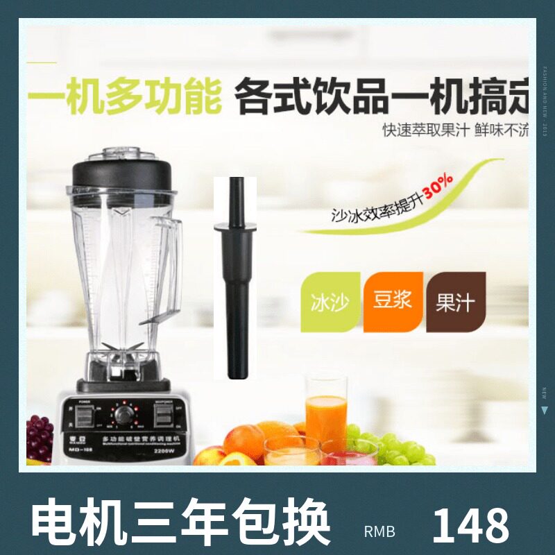 麦豆沙冰机家用奶茶店碎冰机大功率冰沙机大马力刨冰机打冰机商用