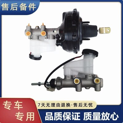 御捷GDG4Q5S刹车总泵助力总缸乐唯V5V2祥和260刹车助力真空泵总成