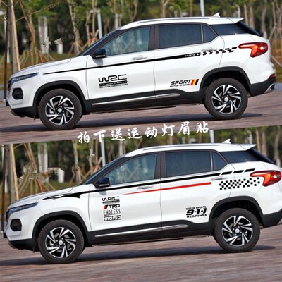 宝骏510改装车贴 汽车拉花个性车身腰线 宝骏560全车贴纸 GS4贴花