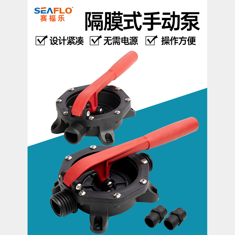 游艇水泵手摇泵快艇备用排水泵船用手动舱底泵手压泵排污泵船底泵