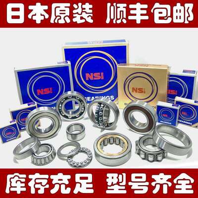 NSK圆柱滚子轴承NUP305EW*5NUP306EW*5NUP307EW&*5NUP308EW&*5