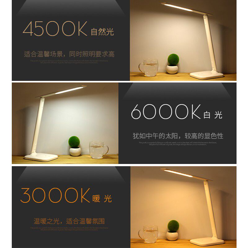 保视力LED台灯护眼书桌大学生宿舍充电学习儿童卧室写字阅读床头