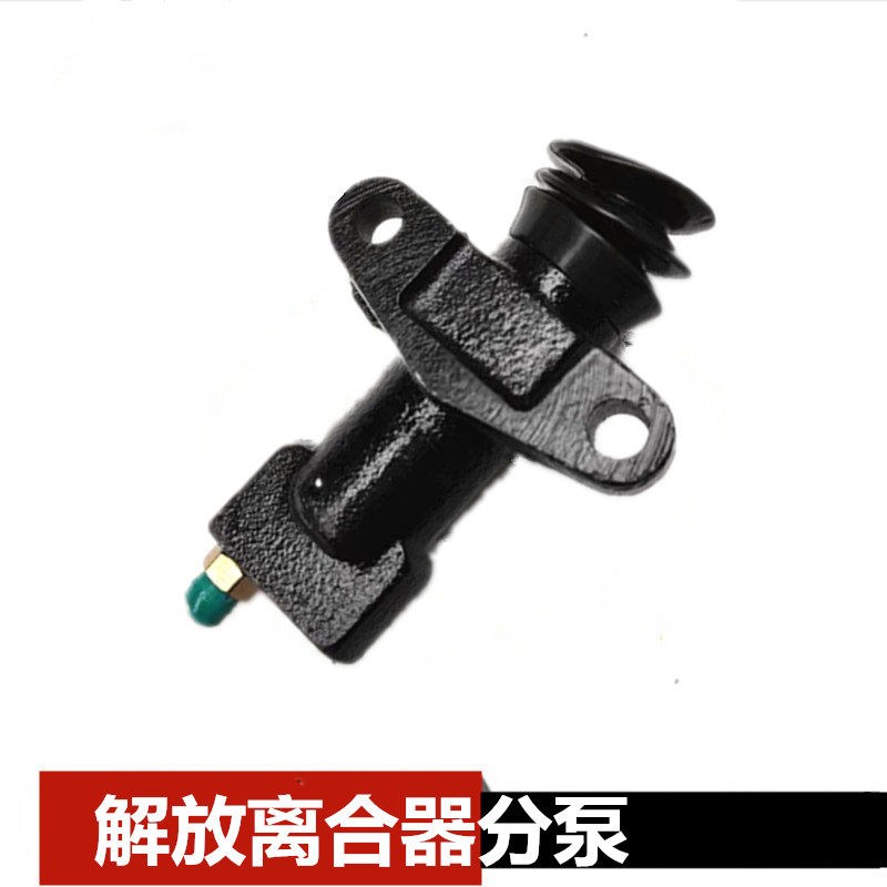 适配于151CA1122 CA1121离合器总泵离合器分泵老解放六平柴离合器