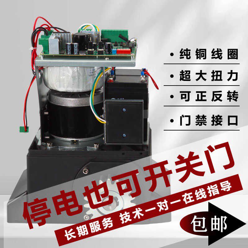 24V直流平移门电机别墅电动门电机一体机对开门自动推拉门开门机
