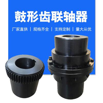 GCLD1至GCLD10鼓型齿式联轴器GICL1至GICL30型接中间轴鼓形齿式联