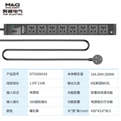 (M&0)PDU机柜插座10A输入8孔位10A国防五孔标雷G7TG200103