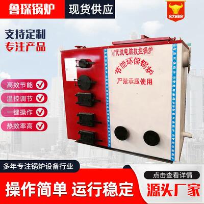 卧式全自动数控锅炉学校宿舍数控采暖锅炉宾馆热水取暖燃煤锅炉