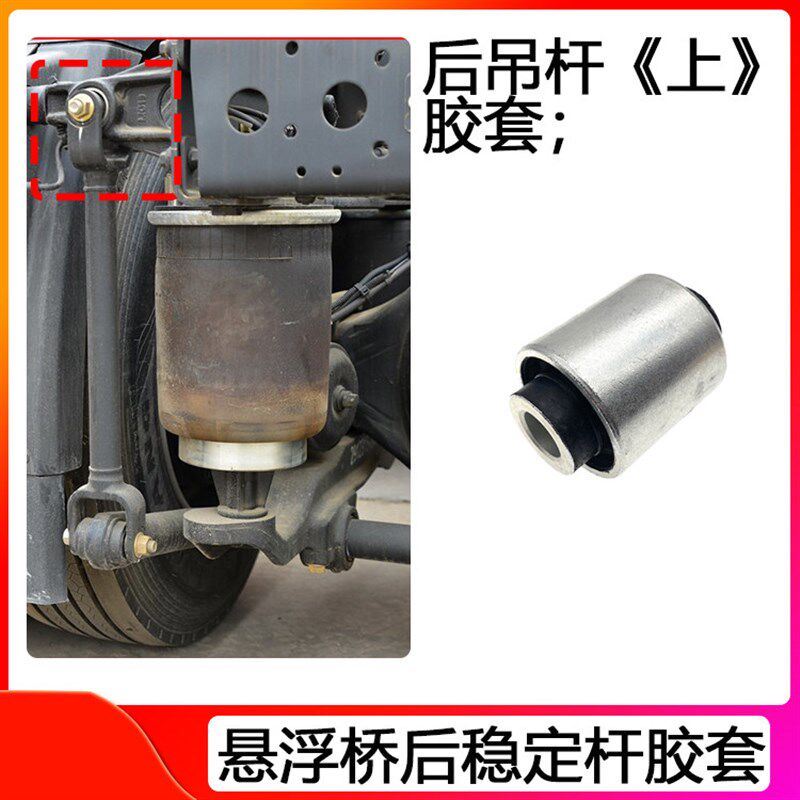 适配解放J6P后桥稳定杆胶套JH6气囊桥悬浮桥平衡杠吊臂衬套配件
