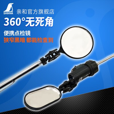 亲和360度万向点检镜伸缩式天线杆带LED灯高清反视镜内窥镜 74155