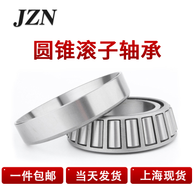 圆锥滚子轴承32012 32013 32014 32015 32016 32017 32018 32019X