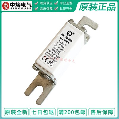 中熔RS306-000LO AC 690V aR 80A/100A/125A/160A/200A/250A/315A