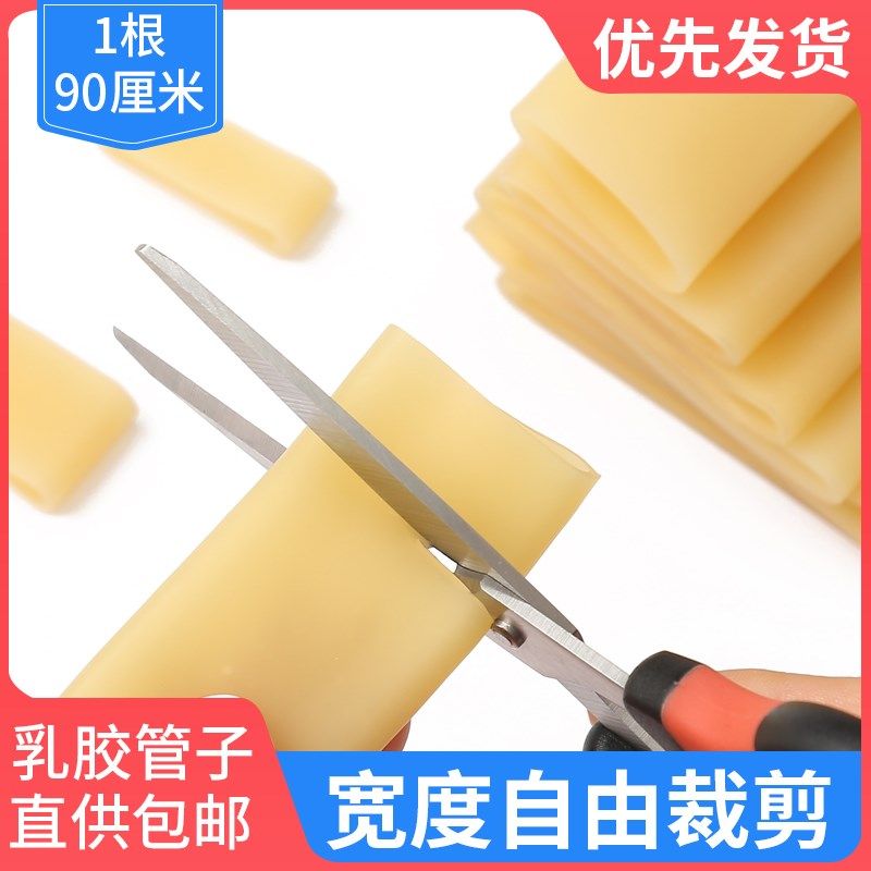 高弹力耐用乳胶圈橡胶管子耐老化加长加宽牛皮筋工业橡胶强力皮套