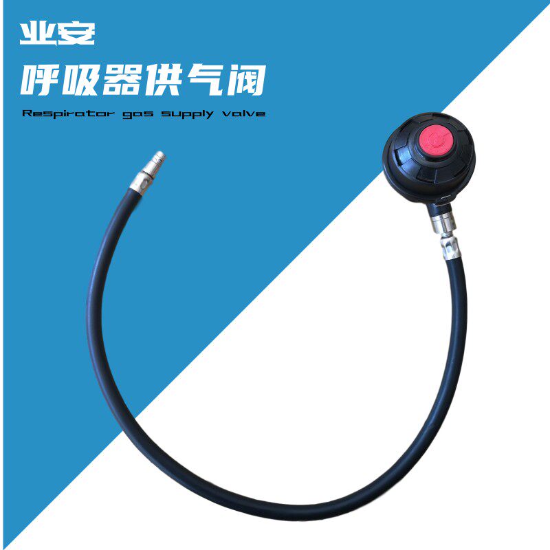 呼吸器供气阀通用款正压式空气呼吸器供气阀业安供气管配件供气阀