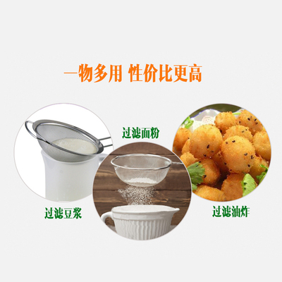 MY59222不锈钢细漏网 烘焙工具 过滤网油漏面粉筛糖粉筛