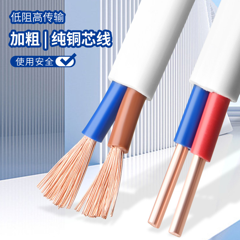 金联宇国标白色平行线2芯RVVB软BVVB硬0.75 1.5 2.5平方护套电线