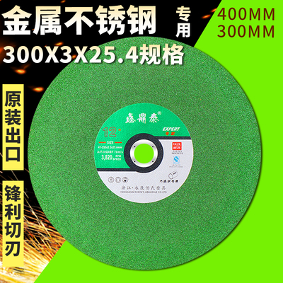 切割机切割片12寸300x3x25.4/350x3x32mm型金属不锈钢树脂切割片